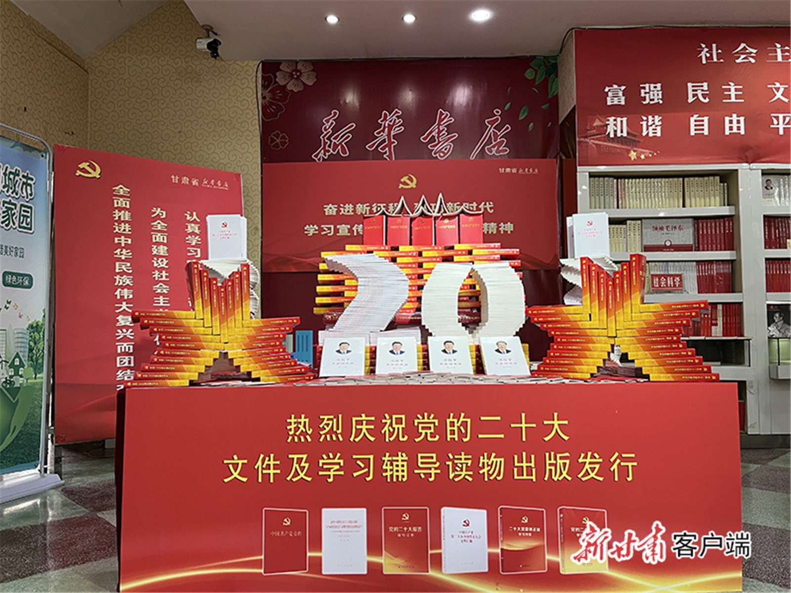庄浪：书店迎来购书热